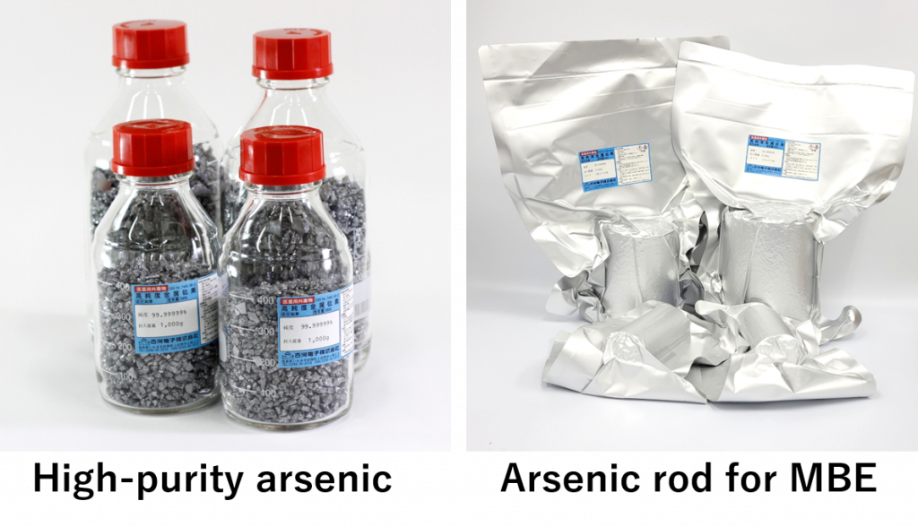 High-purity metallic arsenic | Furukawa Denshi Co., Ltd.